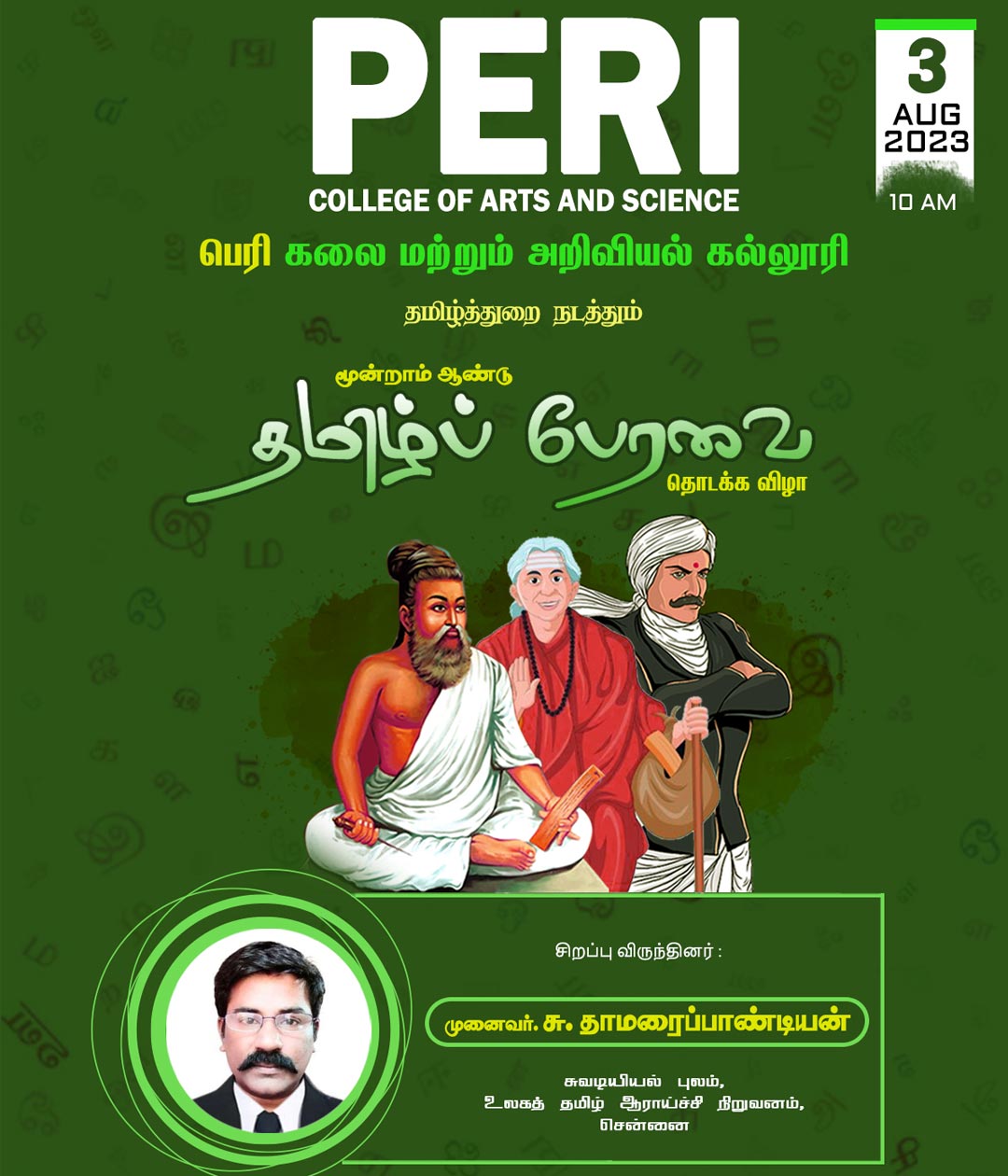 PERI Education | PERI Institute of Technology | PERI College of Arts ...